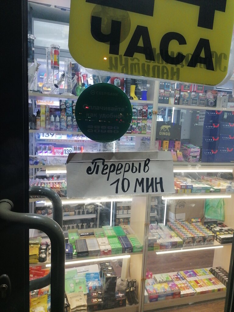 Tütün, sigara mağazaları Tobacco, Saint‑Petersburg, foto