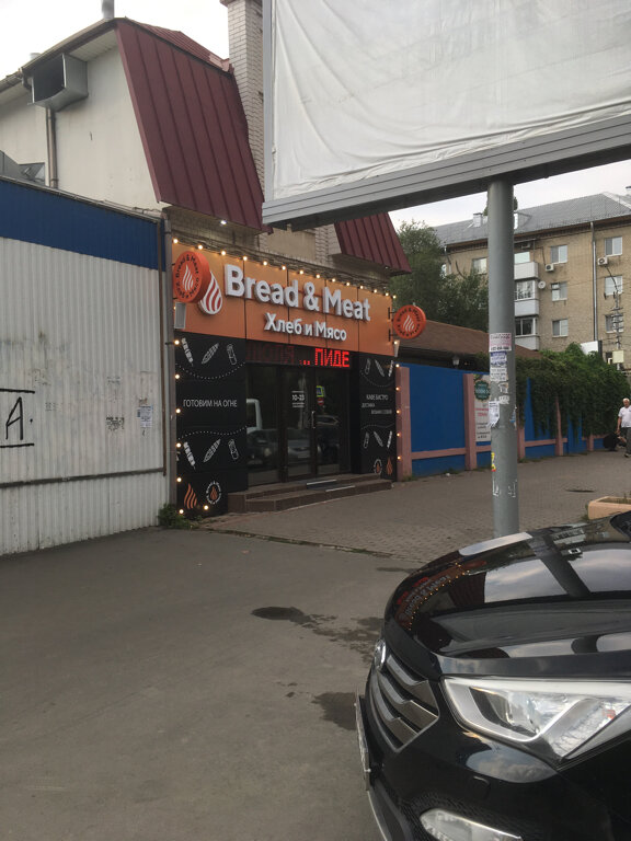 Kafe Вкус огня, Saratov, foto