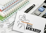 ГлавБухъ (Tsentralnaya Street No:12), muhasebeciler  Troitsk'ten