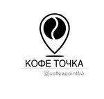 Кофе-точка (selo Kurumoch, Sovetskaya ulitsa, 19А), coffee to go  Samarskaya oblastından