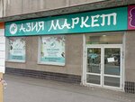 Азия Маркет (Lenina Avenue No:52), manavlar  Murmansk'tan