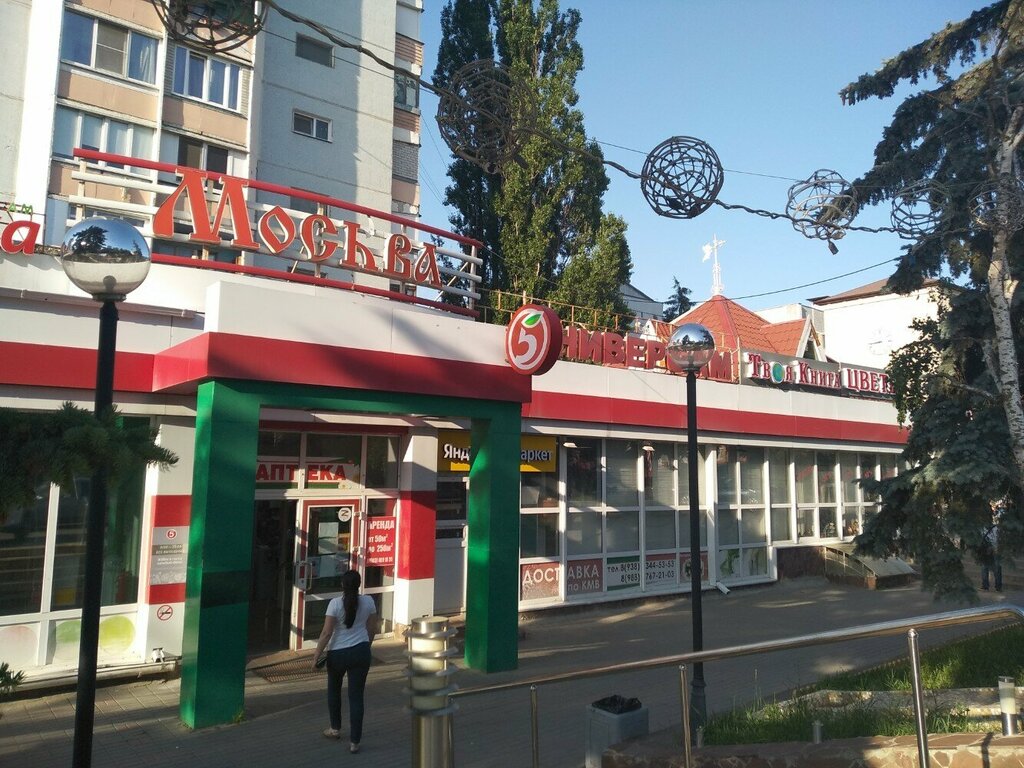 Parsel otomatı 5Post, Zheleznovodsk, foto