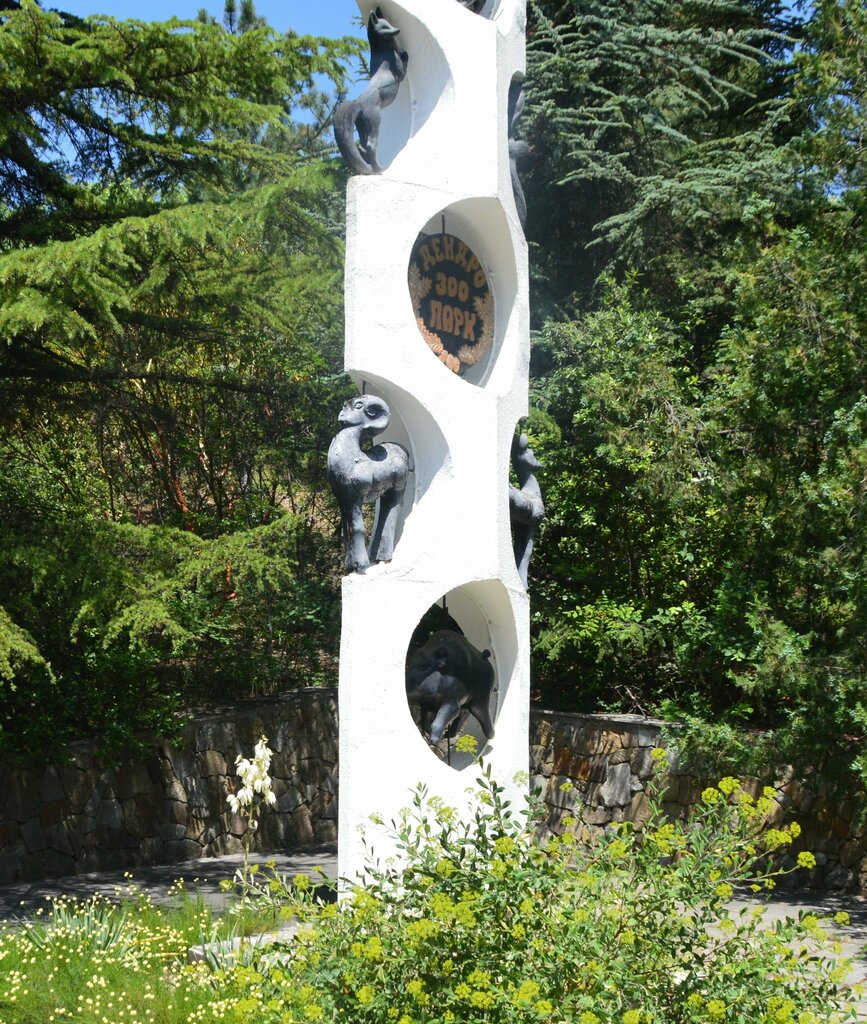 Giriş işareti Дендрозоопарк, Aluşta, foto