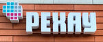 Schtandart (Obninsk, Kurchatova Street, 25/3), windows  Obninsk'ten