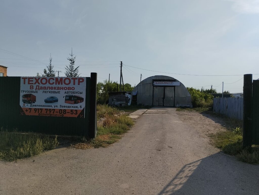 Araç muayene istasyonları Пункт техосмотра, Davlekanovo, foto