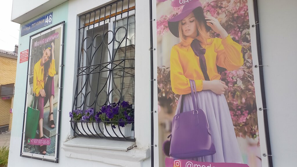 Giyim mağazası Модный шоурумчик, Zvenigovo, foto