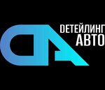 Детейлинг Авто (Kommunisticheskaya Street No:2), detaylı oto bakımı  Yeysk'ten
