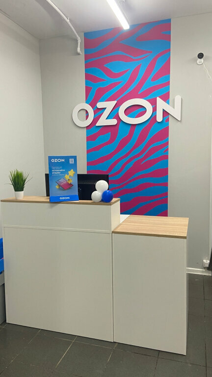 Teslimat noktası Ozon, Moskova, foto