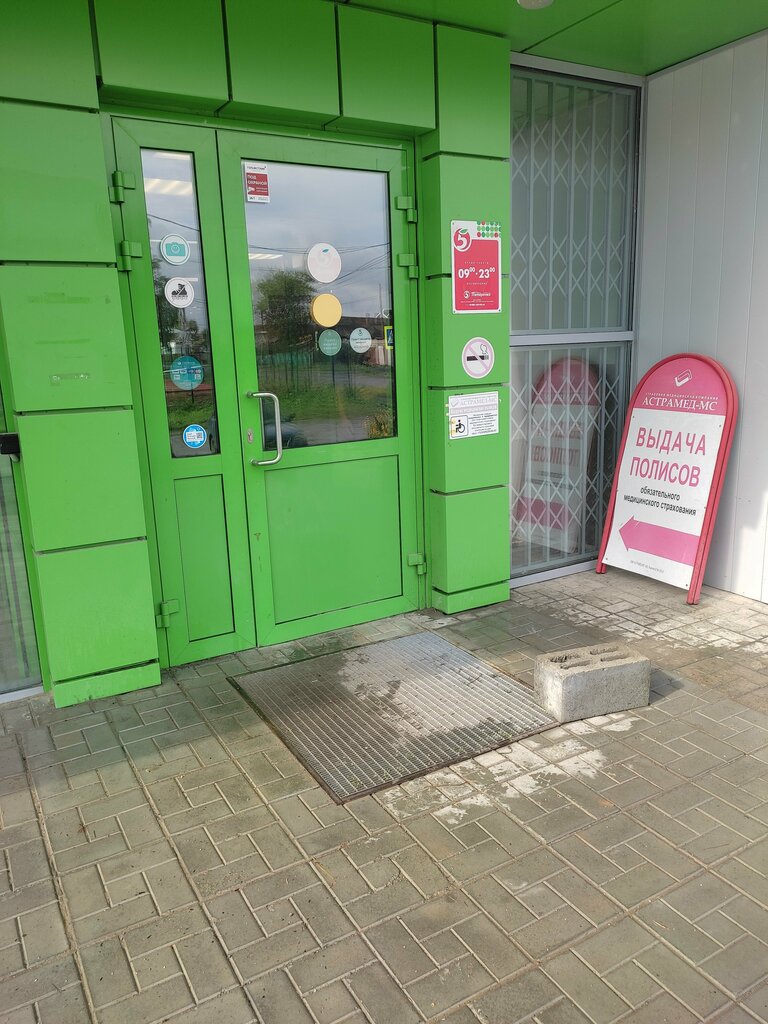 Sigorta şirketleri Astramed-MS, Verhni Tagil, foto
