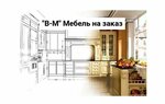 Валдай мебель (Sovkhoznaya Street No:50к2), ev mobilyası  Valday'dan