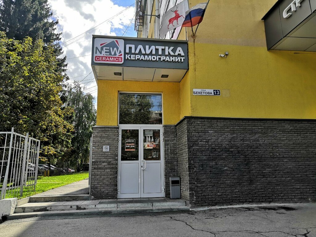 Seramik fayans New Ceramics, Nijni Novgorod, foto