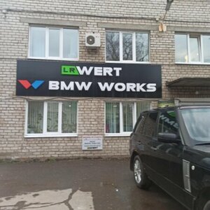 LR-Wert (Plekhanova Street No:51В), otomobil servisi  Perm'den