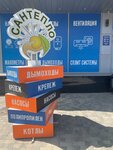 Santeplo (Marshala Zhukova Avenue No:175А), kazan ve kazan ekipmanları  Volgograd'dan
