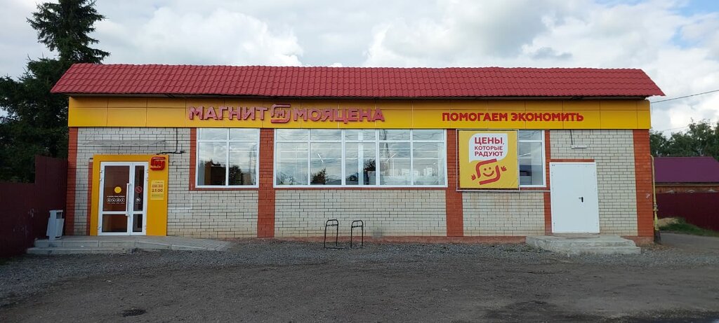 Süpermarket Magnit Moya Tsena, Rtişçevo, foto