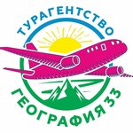 Geografiya (ulitsa Sverdlova No:62), seyahat acenteleri  Aleksandrov'dan