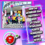 Малинка (vulica Praŭdy No:66К), çocuk gelişim merkezleri  Vitebsk'ten