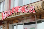 Betri (ulitsa Khudozhnika Rusakova No:7В), hamamlar  Çeliabinsk'ten