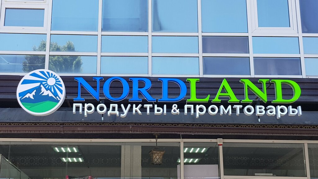 Süpermarket Nordland, Grozni, foto