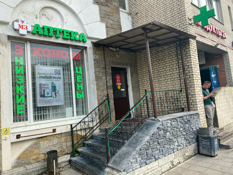 Eczaneler Эконом, Saint‑Petersburg, foto