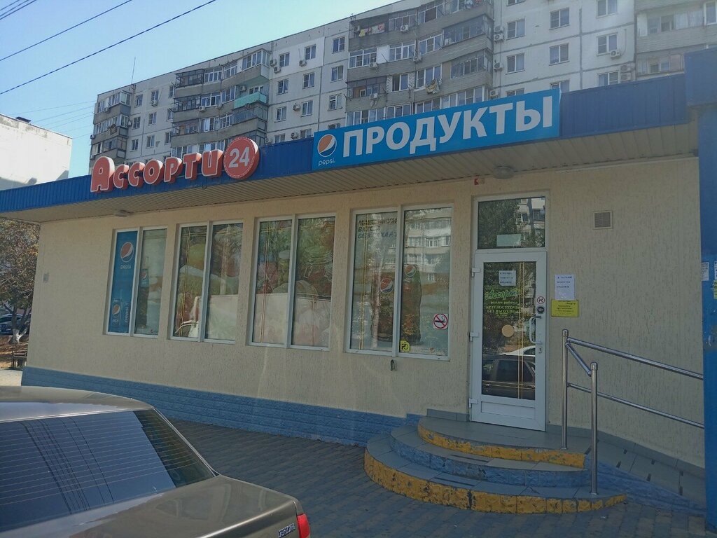 Market Viktoriya Kafetery Assorti, Novorossiysk, foto