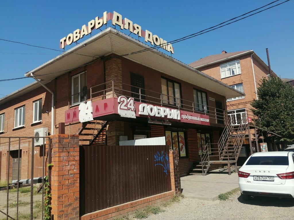 Market Добрый, Krasnodar, foto