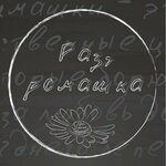 Raz Romashka (Michurina Street No:2), çiçekçiler  Novosibirsk'ten