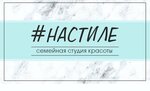 Настиле (prospekt imeni pisatelya Znamenskogo No:31к1, mikrorayon Pochtovy), çocuk kuaförü  Krasnodar'dan