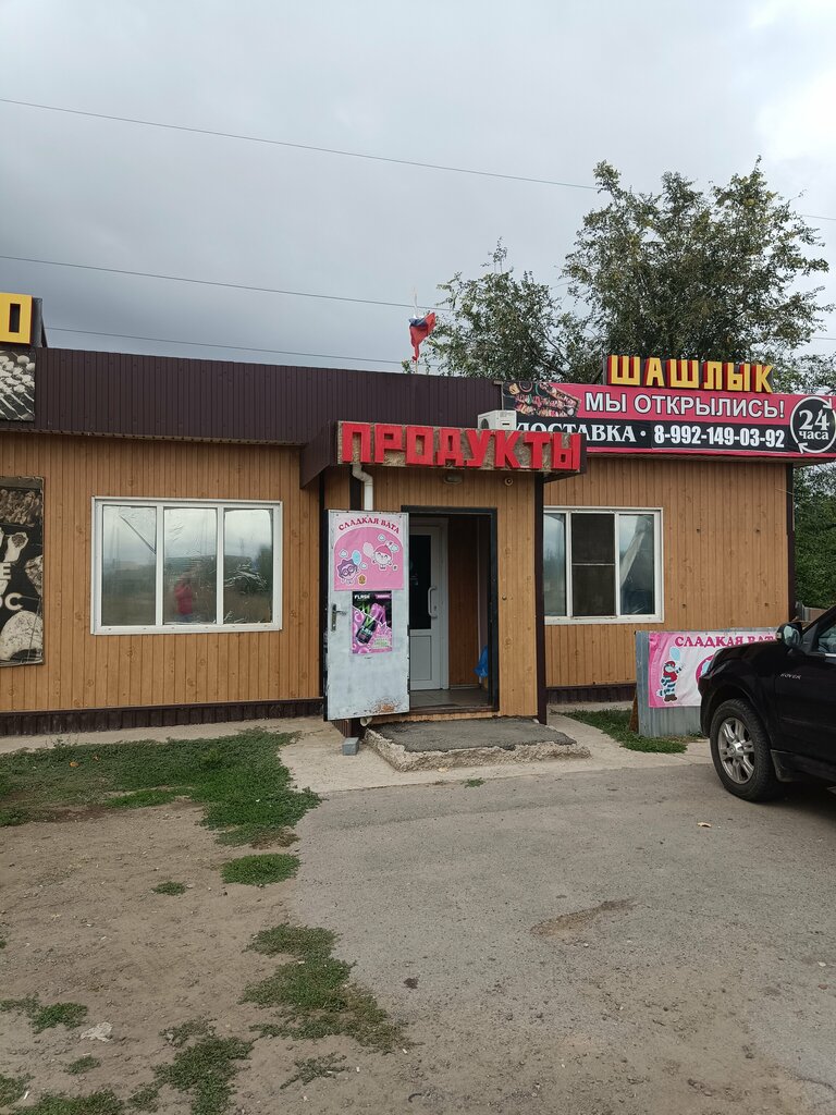 Fast food Армянская кухня, Volgogradskaya oblastı, foto