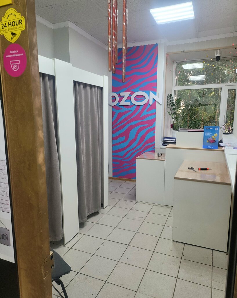 Teslimat noktası Ozon, Başkurdistan, foto