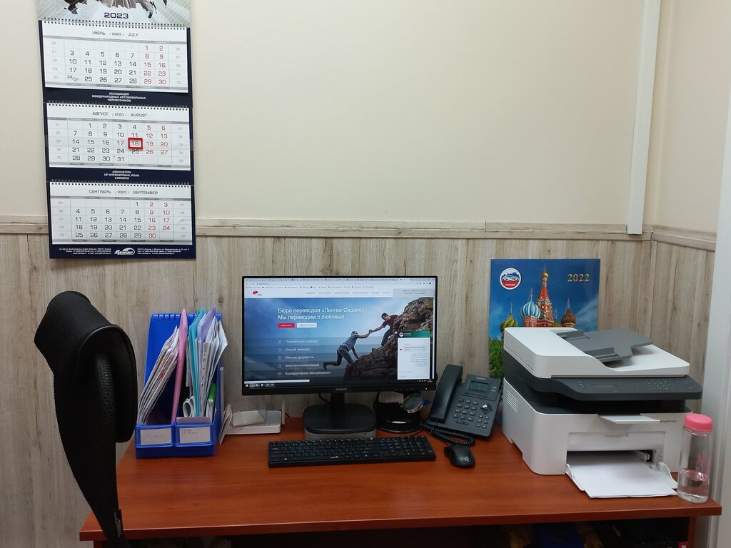 Tercüme büroları Lingvo Service, Moskova, foto