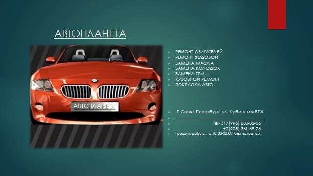 Oto kaporta Avtoplaneta, Saint‑Petersburg, foto