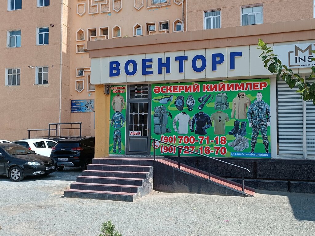 Askeri malzemeler Voentorg, Nukus, foto