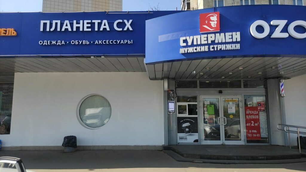 i̇kinci el eşya satışı Planeta Second Hand, Moskova, foto