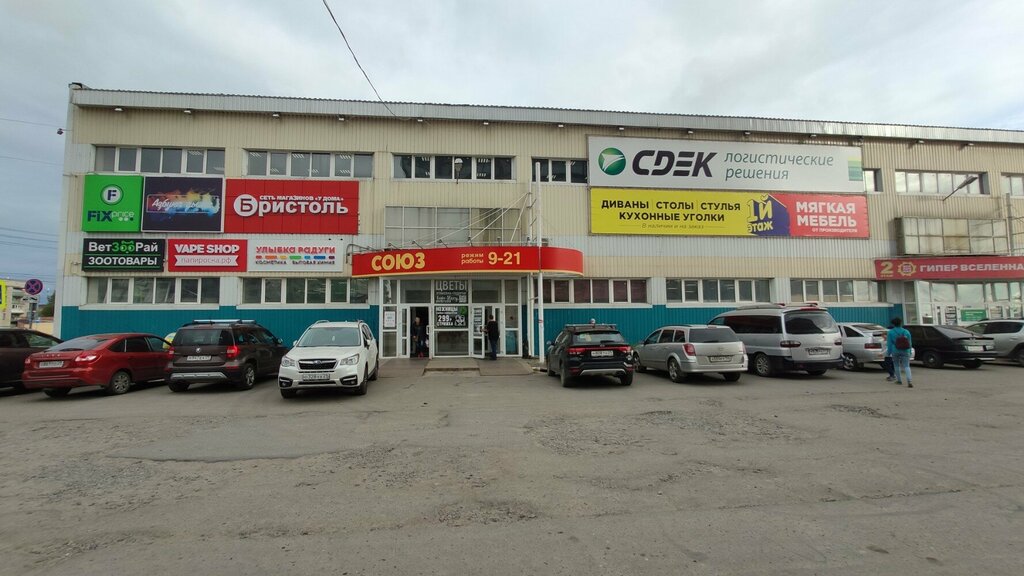 Elektronik eşya mağazaları Сеть магазинов электроники, Arhangelsk, foto