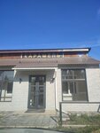 Кондитерская мастерская Карамель (ulitsa Yunosti No:12А, Boguchany Village), pasta, şekerleme ve tatlı  Krasnoyarski krayından