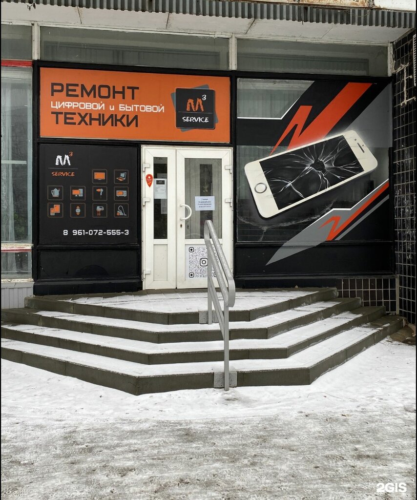 Telefon tamir servisi М3 service, Volgograd, foto
