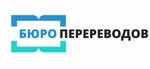 Бюро Переводов (Admirala Makarova Street No:41к1), tercüme büroları  Moskova'dan
