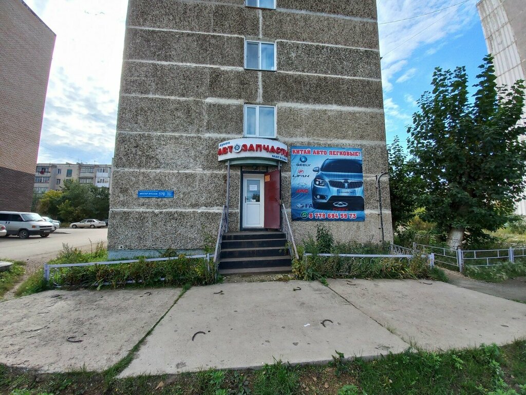 Otomobil yedek parçaları Auto Parts, Kökşetav, foto