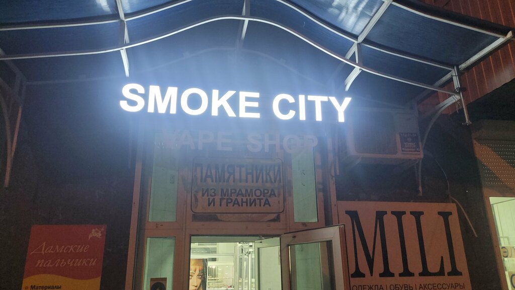 Elektronik sigara satış noktaları Smoke City, Volgograd, foto