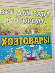 Всё для сада и огорода (ulitsa Shchurova No:3к1, Otradnoe), bahçecilik mağazaları  Otradnoe'den