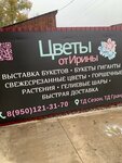 Гранд Цветы (ulitsa Lenina No:80, rabochiy posyolok Zalari), çiçekçiler  İrkutskaya oblastından