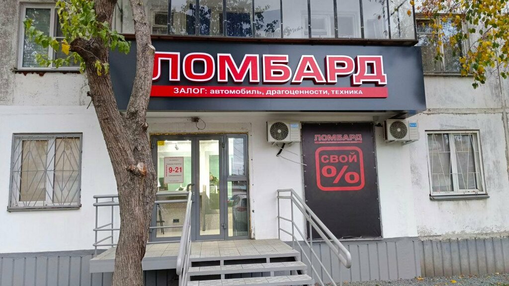 Rehincilik Свой Процент, Çeliabinsk, foto