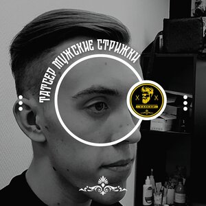 Tatser barbershop (Stroiteley Street No:24, Kovrov), berberler  Kovrov'dan