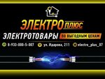ElectroPlus (ulitsa Idarova No:211), elektrik ve elektrikli ürün mağazası  Nalchik'ten