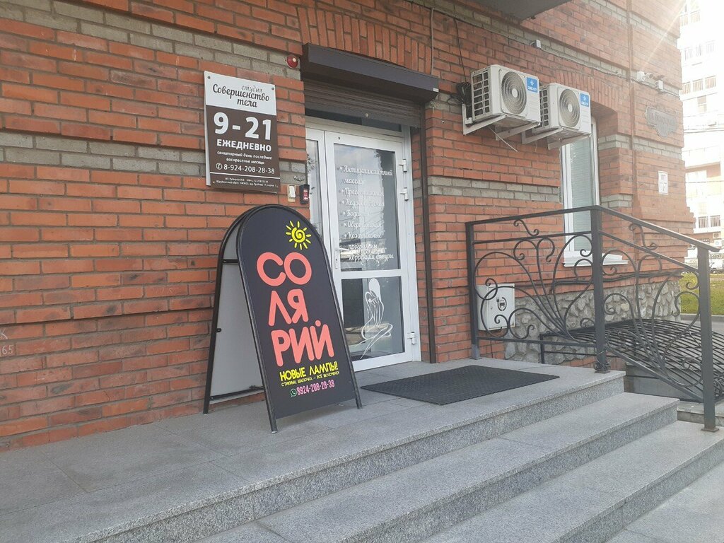 Spa Sovershenstvo tela, Habarovsk, foto
