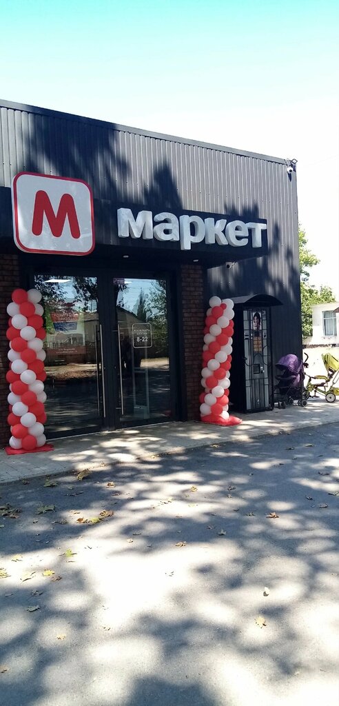 Market Маркет, Sevastopol, foto
