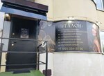 Для вас (Transportnaya ulitsa No:18/2), kuaförler  Orenburg'dan