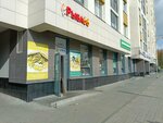 Цайняо (Anatoliya Mekhrentseva Street No:32), parsel otomatı  Yekaterinburg'dan