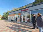 Belyash (ulitsa 9-y Gvardeyskoy Divizii No:26/1), fast food  Novosibirsk'ten