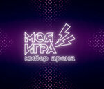 My Game (No:8к1, Butovo Park Residential Complex, Urban-type Settlement of Butovo), bilgisayar kulübü  Moskova ve Moskovskaya oblastından